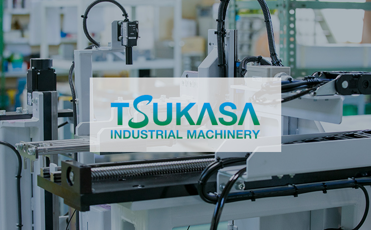 ツカサ機工株式会社 - 名古屋市の自動車機械の製造会社